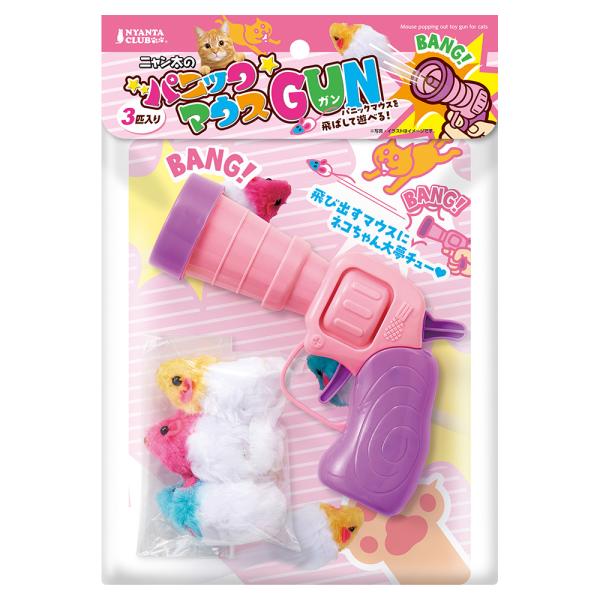 メーカー：マルカン メーカー画像　マルカン　ニャン太のパニックマウスガン　4906456587347　CT-587　ニャン太　NYANTA　CLUB　猫用品　用品　猫　ねこ　ネコ　猫用　ねこ用　ネコ用　キャット　cat　おもちゃ　オモチャ　...