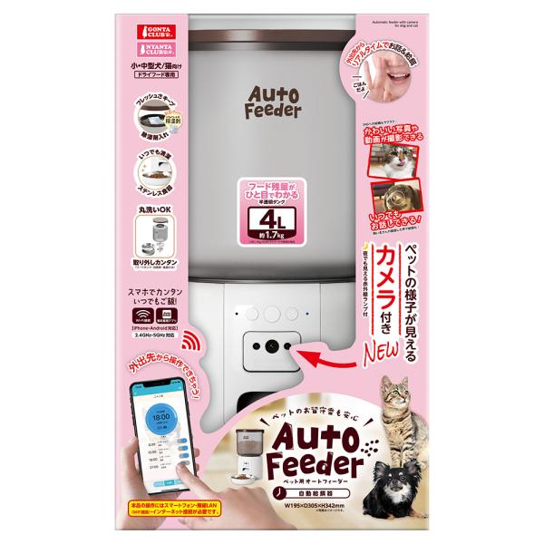 メーカー：マルカン メーカー画像　マルカン　ペット用オートフィーダーカメラ付ＮＥＷ　4906456587477　DA-627　GONTA　NYANTA　CLUB　ゴン太　ニャン太　犬　猫　いぬ　ねこ　イヌ　ネコ　ドッグ　キャット　dog　c...