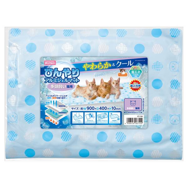 メーカー：マルカン マルカン　ひんやりアルミジェルマット　多頭飼い猫用　猫　ネコ　キャット　Cat　猫用品　夏　暑さ　暑さ対策　保冷　保冷用品　ひんやり　冷たい　屋内　保冷剤　接触冷感　4906456587552　20260211　y26m...