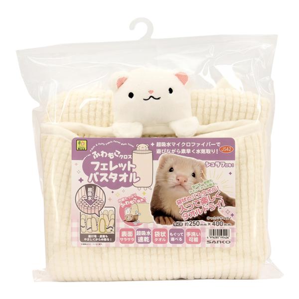 メーカー：三晃商会 y26m03　三晃商会　ふわもこクロス　フェレットバスタオル　シャンプ―　バス用品　4976285195426　タオル　マイクロファイバー　吸水速乾　袋状　バスタオル　トンネル　ハンモック　お風呂　お風呂上り　タオルドラ...