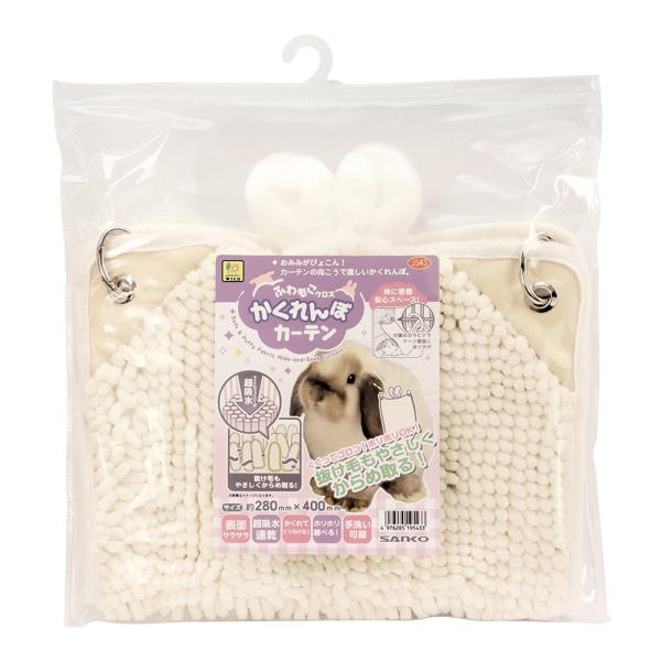 メーカー：三晃商会 y26m03　三晃商会　ふわもこクロス　かくれんぼカーテン　うさぎ　ほりほり　4976285195433　吊り下げ　つりさげ　抜け毛　隠れ家　ハウス　おもちゃ　遊び場　ホリホリ　掘る　マイクロファイバー　かくれんぼ　モル...