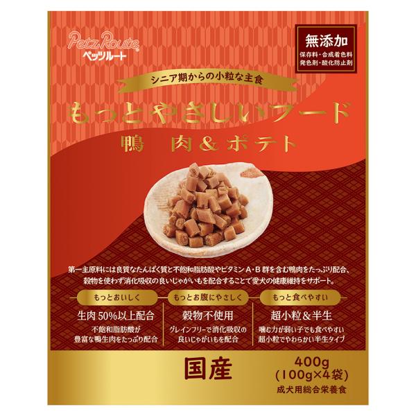 メーカー：ペッツルート メーカー画像　ペッツルート　もっとやさしいフード　鴨肉＆ポテト　４００ｇ（１００ｇ×４袋）　4984937684969　20260302　ｙ26ｍ03　cngc　犬フード　ドッグフード　ドッグ　フード　スナック　DO...