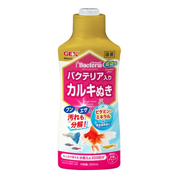 メーカー：ジェックス ＧＥＸ　コロラインオフバクテリア　３００ｍｌ　アクア　アクアリウム　アクア用品　アクアリウム用品　バクテリア　水質調整　水質調整剤　カルキ抜き　カルキ　熱帯魚　メダカ　金魚　淡水魚　海水魚　淡水　海水　水槽用　ベタ　グ...