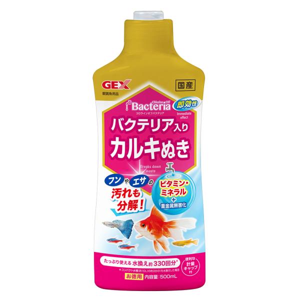 メーカー：ジェックス ＧＥＸ　コロラインオフバクテリア　５００ｍｌ　アクア　アクアリウム　アクア用品　アクアリウム用品　バクテリア　水質調整　水質調整剤　カルキ抜き　カルキ　熱帯魚　メダカ　金魚　淡水魚　海水魚　淡水　海水　水槽用　ベタ　グ...