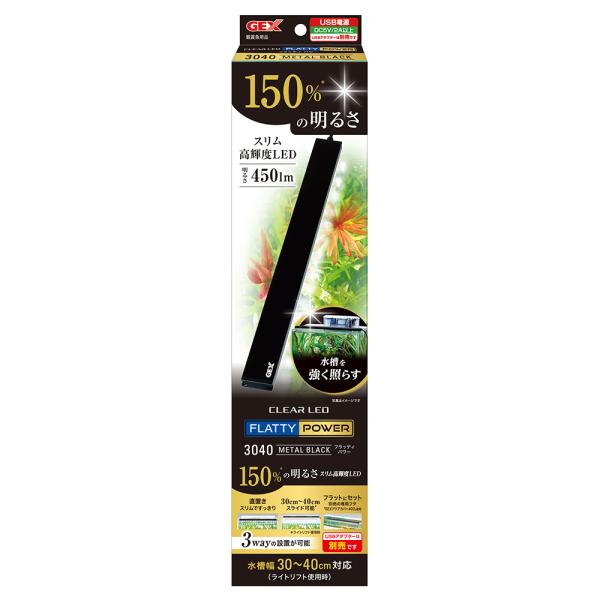 メーカー：ジェックス paludarium　パルダリウム　テラリウム　水槽　ライト　ＧＥＸ　クリアＬＥＤ　フラッティパワー　３０４０ＢＫ　4972547046550　アクアリウム　アクアリウム用品　アクア用品　アクア　ＬＥＤ　スリム　高輝度...