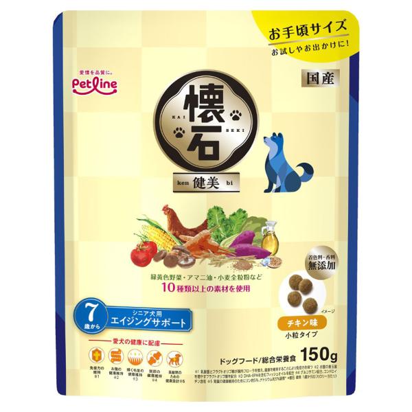 メーカー：ペットライン _dog　イヌ　犬　ドッグフード　dogfood　ドックフード　犬フード　フード　餌　えさ　ご飯　ごはん　ドライフード　カリカリ　ドライ　懐石　健美　シニア犬用　エイジングサポート　７歳から　１５０ｇ　お試しサイズ　...