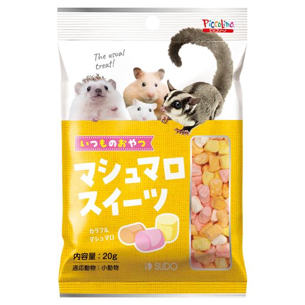 メーカー：スドー スドー　いつものおやつ　マシュマロスイーツ　２０ｇ　ハムスター　おやつ　小動物　小動物用品　餌　えさ　エサ　飼料　フード　おやつ　オヤツ　ご褒美　ご褒美　しつけ　ハリネズミ　フクロモモンガ　小粒　小さめ　小さい　小袋　49...
