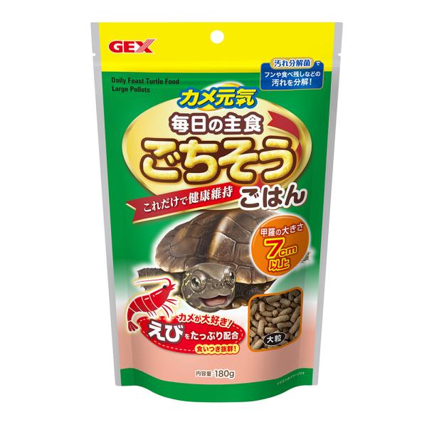 メーカー：ジェックス ＧＥＸ　カメ元気　ごちそうごはん　大粒　１８０ｇ　甲羅の大きさ７ｃｍ以上のカメ向け　4972547046857　ジェックス　カメ　亀　かめ　餌　えさ　エサ　フード　ペレット　ミドリガメ　ゼニガメ　幼体　ベビー　イシガメ...