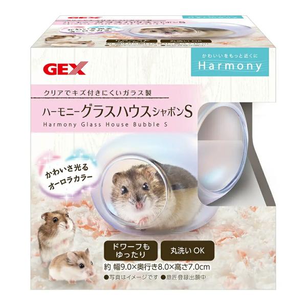メーカー：ジェックス y26m03　ＧＥＸ　ハーモニー　グラスシャボン　Ｓ　4972547046994　ハムスター　オーロラ　オーロラカラー　ハウス　隠れ家　巣　ジャンガリアン　ジャンガリアンハムスター　ドワーフ　ドワーフハムスター　ガラス...