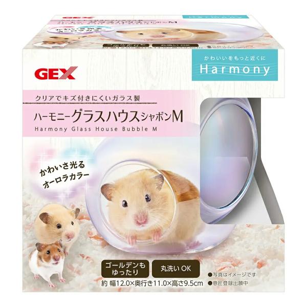 メーカー：ジェックス y26m03　ＧＥＸ　ハーモニー　グラスシャボン　Ｍ　4972547047007　ハムスター　オーロラ　オーロラカラー　ハウス　隠れ家　巣　ゴールデン　ゴールデンハムスター　キンクマ　クロクマ　カラーハムスター　ガラス...