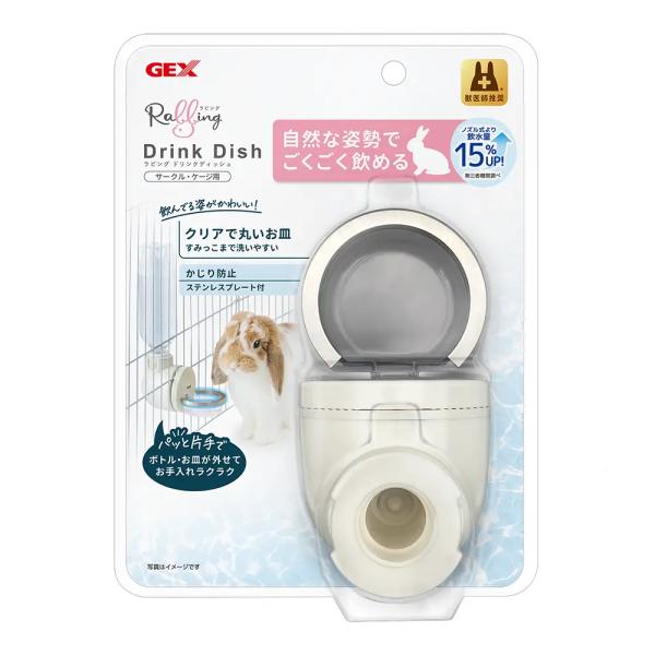 メーカー：ジェックス y26m03　ＧＥＸ　ラビング　ドリンクディッシュ　給水器　うさぎ　4972547047250　サークル　ケージ　クリア　ラウンド　丸型　皿付き　お皿　ボトル　大容量　お留守番　水分補給　ディッシュ　メンテナンス　ラビ...