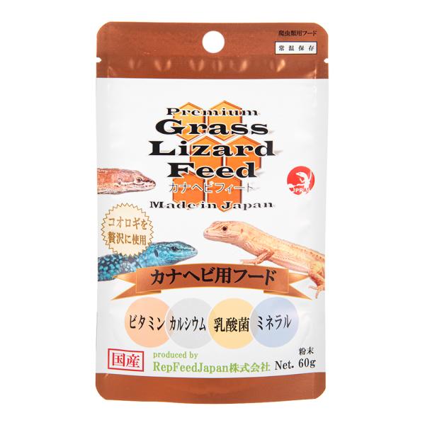 ＲｅｐＦｅｅｄＪａｐａｎ　ＧｒａｓｓＬｉｚａｒｄＦｅｅｄ　カナヘビフィード　６０ｇ　カナヘビ用練り餌　4573525450231　小型爬虫類用　トカゲ　トカゲモドキ　ヤモリ　ゲッコー　レオパ　ヒョウモントカゲモドキ　フード　エサ　餌　ご飯　...