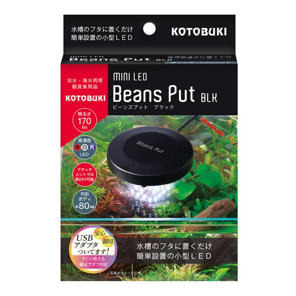 メーカー：コトブキ コトブキ工芸　ミニＬＥＤビーンズ　プット　ＢＬＫ　4972814033955　金魚　メダカ　水槽　メダカ水槽　寿　KOTOBUKI　飼育　アクア　アクアリウム　アクア用品　アクアリウム用品　おしゃれ　シンプル　スリム水槽...