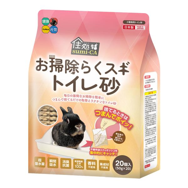 メーカー：ハイペット ハイペット　お掃除らくスギトイレ砂　２０個入（５０ｇ×２０）　小動物　小動物用品　うさぎ　兎　ウサギ　ラビット　トイレ　トイレ砂　トイレタリー　トイレチップ　杉　スギ　消臭抗菌　国産　香料不使用　小分け　小分けパック　...