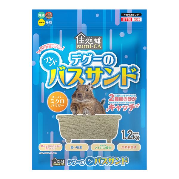 メーカー：ハイペット ハイペット　デグーのブレンドバスサンド　１．２ｋｇ　小動物　小動物用品　デグー　デグー用　デグー専用　バスサンド　砂　トイレ砂　さらさら　サラサラ　細かい　細粒　浴び砂　砂　バス砂　砂浴び用　砂浴び　砂浴び用砂　トイレ...