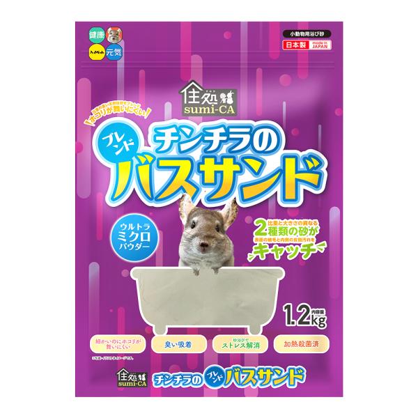 メーカー：ハイペット ハイペット　チンチラのブレンドバスサンド　１．２ｋｇ　小動物　小動物用品　チンチラ　チンチラ用　チンチラ専用　バスサンド　砂　トイレ砂　さらさら　サラサラ　細かい　細粒　浴び砂　砂　バス砂　砂浴び用　砂浴び　砂浴び用砂...