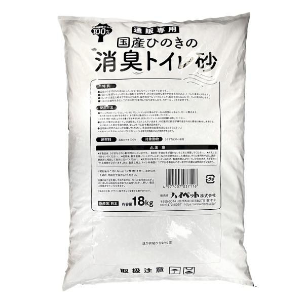 メーカー：ハイペット ハイペット　通販専用　国産ひのきの消臭トイレ砂　１８ｋｇ　小動物　小動物用品　うさぎ　兎　ウサギ　ラビット　トイレ　トイレ砂　トイレタリー　トイレチップ　ひのき　檜　消臭抗菌　国産　香料不使用　お掃除　掃除　木製　木製...