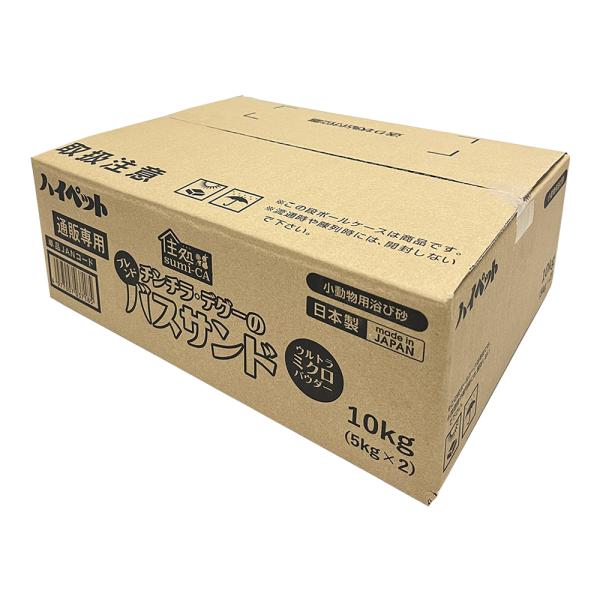 メーカー：ハイペット ハイペット　通販専用　チンチラ・デグーのブレンドバスサンド　１０ｋｇ（５ｋｇ×２）　小動物　小動物用品　デグー　デグー用　デグー専用　チンチラ　チンチラ用　チンチラ専用　バスサンド　砂　トイレ砂　さらさら　サラサラ　細...