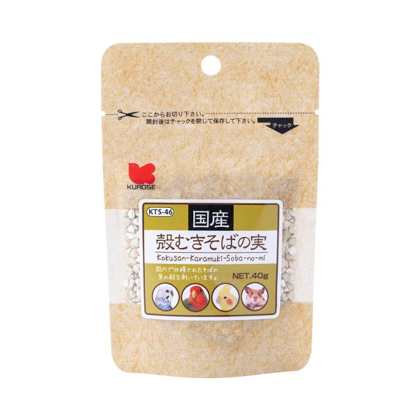 メーカー：黒瀬ペット 黒瀬ペットフード　国産殻むきそばの実　４０ｇ　4972228224666　黒瀬　黒瀬ペットフード　小動物　鳥　小動物用品　鳥用品　おやつ　ご褒美　ごほうび　しつけ　エサ　フード　餌　えさ　ご飯　飼料　シード　シード食　...