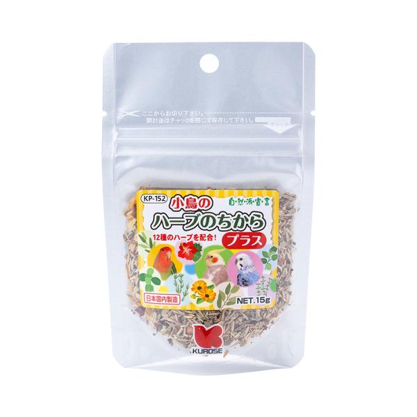 メーカー：黒瀬ペット 黒瀬ペットフード　ハーブのちからプラス　１５ｇ　4972228257527　黒瀬　黒瀬ペットフード　小動物　鳥　小動物用品　鳥用品　おやつ　ご褒美　ごほうび　しつけ　エサ　フード　餌　えさ　ご飯　飼料　小鳥　インコ　文...