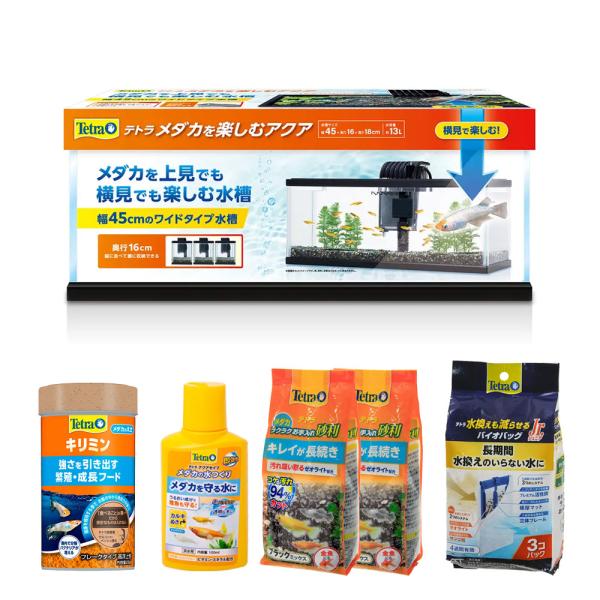 メーカー：テトラ tetramedaka　アクアリウム用品　アクア用品　アクア　アクアリウム　水槽　水槽セット　飼育セット　飼育キット　スターターセット　スタートセット　20260315　y26m03　kak　テトラ　水換えまで減らせる　バ...