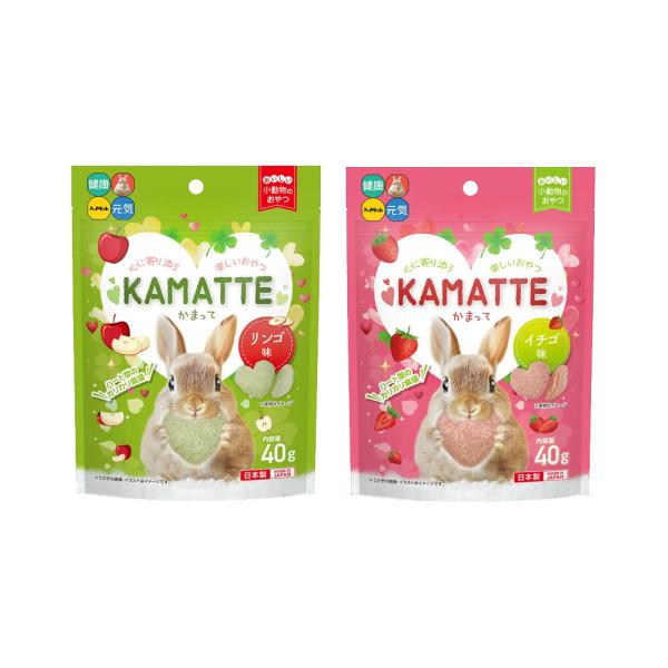 メーカー：ハイペット ハイペット　ＫＡＭＡＴＴＥ　イチゴ味　４０ｇ　小動物　小動物用品　ウサギ　兎　ウサギ　ラビット　フード　餌　えさ　エサ　ペレット　ご飯　ごはん　おやつ　ご褒美　ごほうび　国産　日本製　日本産　チンチラ　モルモット　デグ...