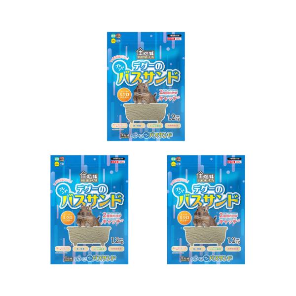 メーカー：ハイペット ハイペット　デグーのブレンドバスサンド　１．２ｋｇ　小動物　小動物用品　デグー　デグー用　デグー専用　バスサンド　砂　トイレ砂　さらさら　サラサラ　細かい　細粒　浴び砂　砂　バス砂　砂浴び用　砂浴び　砂浴び用砂　トイレ...