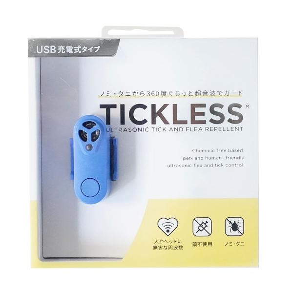 メーカー画像　ＴＩＣＫＬＥＳＳ　チックレス　ＵＳＢタイプ　ブルー　4589980062353　20260409　ｙ26ｍ04　cngc　PET　犬猫用　ペット　ペット用　ペット用品　犬用品　犬用　犬　いぬ　イヌ　ドッグ　dog　猫用品　猫用...