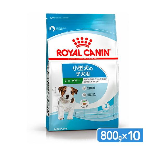 メーカー：ロイヤルカナン 犬フード　プレミアムフード　ドライフード　半生　ロイヤルカナン　犬用　ミニ　ジュニア　800g　正規品　ROYAL　CANIN　サイズヘルスニュートリション　HEALTH　NUTRITION　MINI　_Premi...