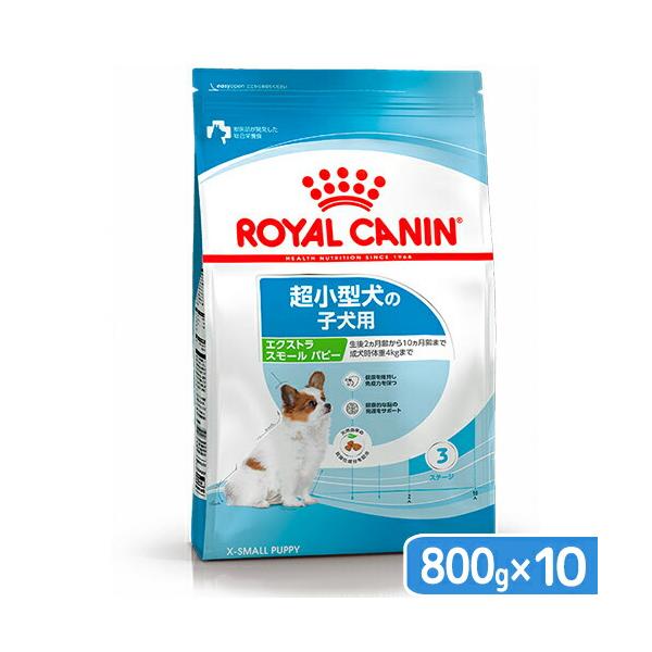 メーカー：ロイヤルカナン 800g　bnr_rcn_smallpappy　cpnlcndgyh102　ISY　lcndgyhtok228　ROYAL　CANIN　SHN　エクストラ　エクストラスモール　お試し　サイズ　ジュニア　スモール　ド...