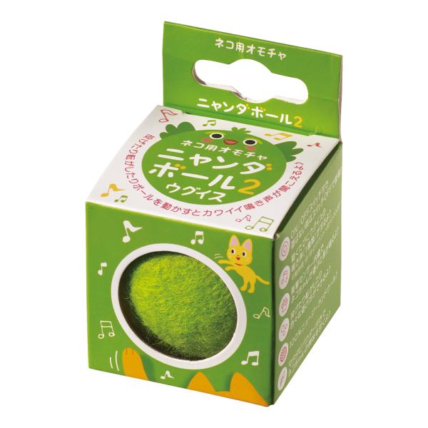 メーカー：貝沼産業 貝沼　ニャンダボール２　ウグイス　4960222131752　猫用品　用品　猫　ねこ　ネコ　猫用　ねこ用　ネコ用　キャット　cat　おもちゃ　猫おもちゃ　猫オモチャ　オモチャ　玩具　猫玩具　コミュニケーション玩具　コミュ...