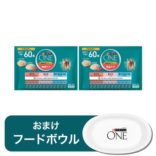 メーカー：ネスレ メーカー画像　ピュリナワン　おやつ　健康免疫サポート　免疫ケア　バラエティ　１４ｇ×６０本　4902201218634　猫　ねこ　ネコ　キャット　cat　CAT　猫用　ねこ用　猫フード　キャットフード　ペットフード　猫餌　...
