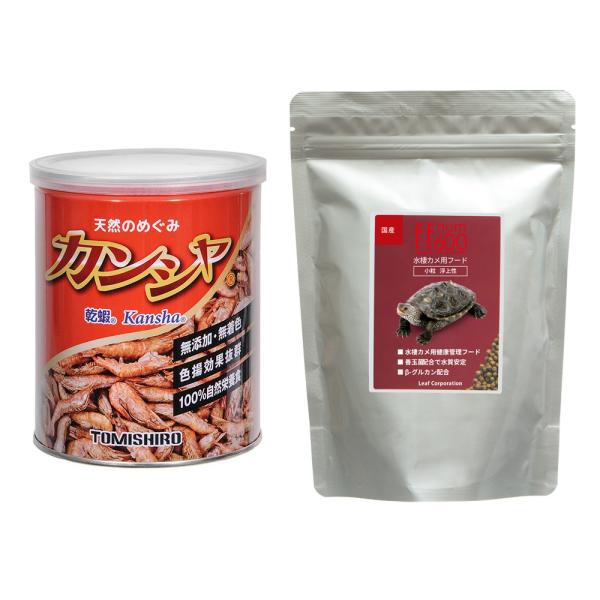 カンシャ　乾蝦　天然手ながエビ　８０ｇ　ニオイ・汚れを抑える　ｆｆ　ｎｕｍ６００　水棲カメ用　ペレット（浮上性）　２５０ｇ　プレミアム健康管理フード　餌　エサ　フード　亀　かめ　ミドリガメ　ff　num　600　ffnum　premium_...