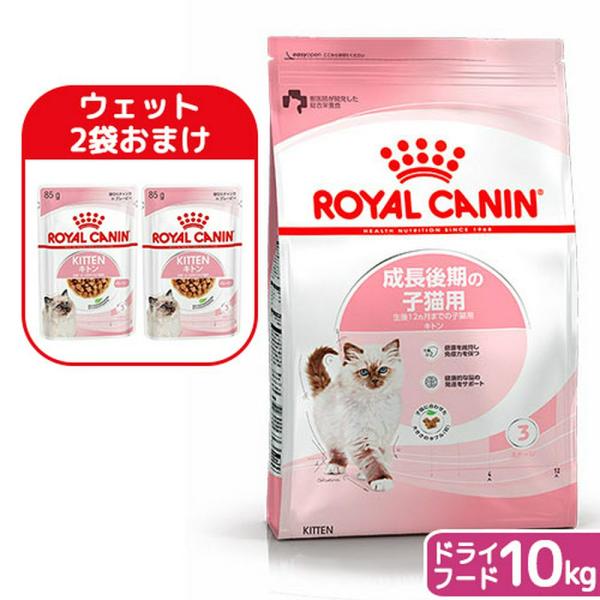 メーカー：ロイヤルカナン _neko　ロイヤルカナン　子ねこ　キトン　成長後期の子猫用　生後１２ヵ月齢まで　１０ｋｇ　ジップ無しキャットフード　ドライ　FHN　10?　ロイカナ　ROYAL　CANIN　猫　ねこ　子猫　子猫用　子ねこ用　ドラ...