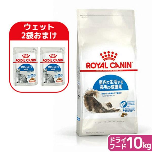 メーカー：ロイヤルカナン catbig5　部屋　屋内　室内　キャットフード　成猫　インドア　餌　飼い　猫フード　プレミアムフード　ドライフード　ロイヤルカナン　猫用　ＦＨＮ　インドアロングヘアー　１０ｋｇ　正規品　20130421　ＫＥＺ　...