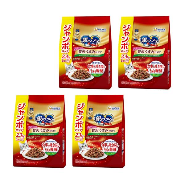 メーカー：ユニチャーム 銀のスプーン　贅沢うまみ仕立て　食事の吐き戻し軽減フード　まぐろ・かつお・煮干し・ささみ・緑黄色野菜味　2.3kg(460g×5)　4520699906767　猫　猫用　フード　えさ　餌　ご飯　ごはん　カリカリ　ドラ...
