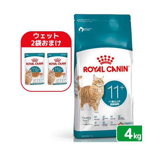 メーカー：ロイヤルカナン 3182550959643　猫フード　プレミアムフード　ロイヤルカナン　キャットフード　エサ　高齢猫　11歳以上　猫　１１歳以上の高齢猫用　エイジング　１１＋　４ｋｇ　フィーライン　ヘルス　ニュートリション　ドライ...