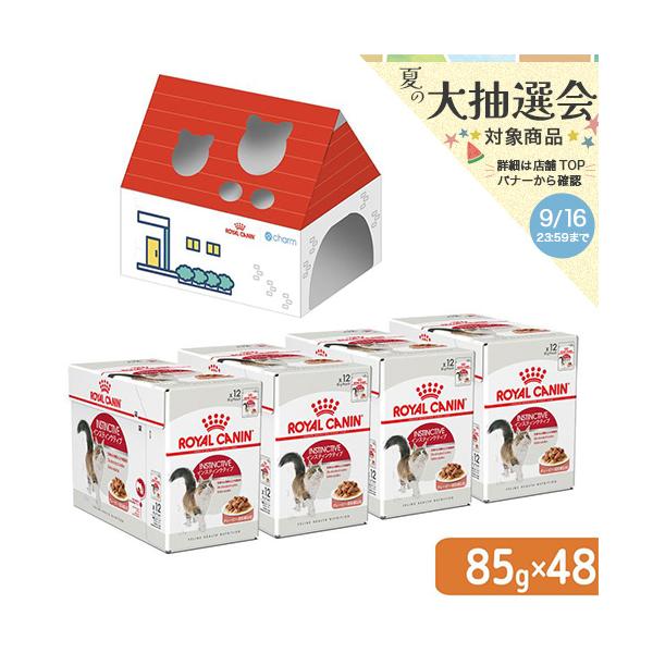 メーカー：ロイヤルカナン オリジナル輸送箱　輸送箱　おまけ　４８袋　４ボール　猫フード　ウェットフード　ロイヤルカナン　royalcanin　cat_prewet　royalpoint0222　猫用　ＦＨＮ―ＷＥＴ　インスティンクティブ　１...
