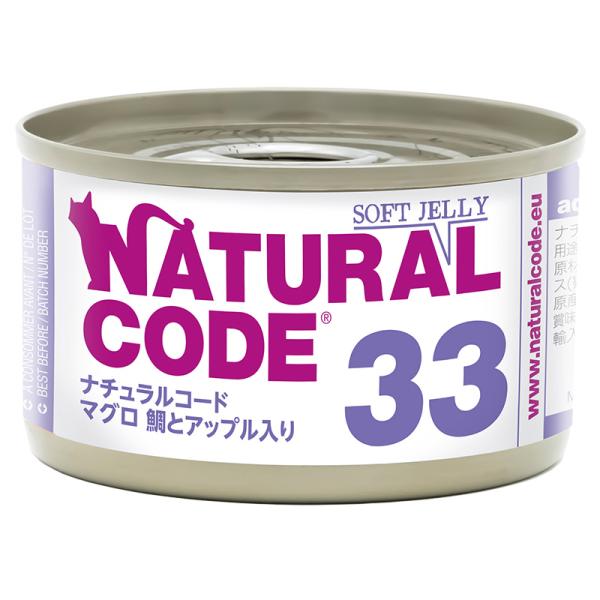 メーカー画像　猫缶　ＮＣ３３　マグロ　鯛とアップル入りソフトジェリータイプ　８５ｇ　ナチュラルコード　8033837553335　11133　Natural Code　猫　ねこ　ネコ　キャット　cat　CAT　猫用　ねこ用　猫フード　キャッ...