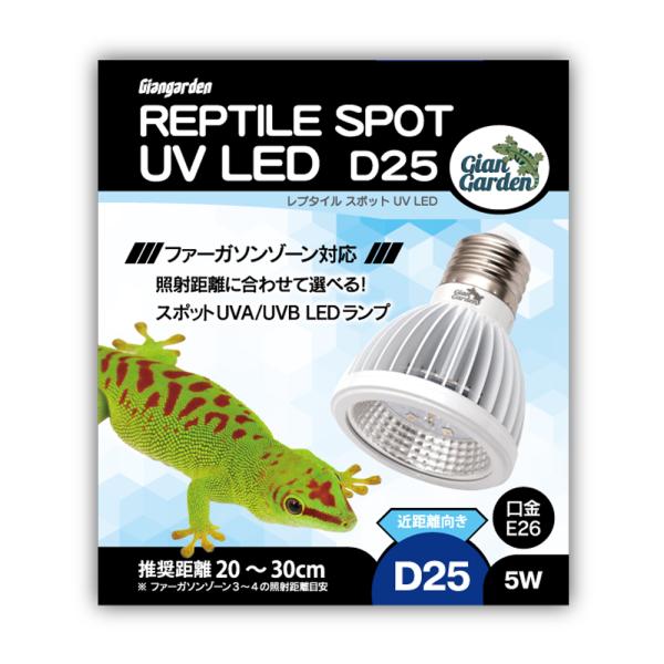 メーカー：ジャイアンガーデン frditem_hidden　ジャイアンガーデン　レプタイルスポット　ＵＶ　ＬＥＤ　５Ｗ　Ｄ２５　ホワイト　Gian　Garden　神畑　カミハタ　ライト　紫外線灯　紫外線　爬虫類　トカゲ　リクガメ　カメレオン...