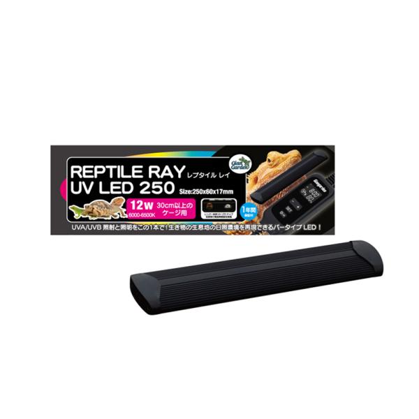 メーカー：ジャイアンガーデン frditem_hidden　ジャイアンガーデン　レプタイルレイ　ＵＶ　ＬＥＤ　２５０　Gian　Garden　神畑　カミハタ　ライト　紫外線灯　紫外線　爬虫類　トカゲ　リクガメ　カメレオン　バスキング　ランプ...
