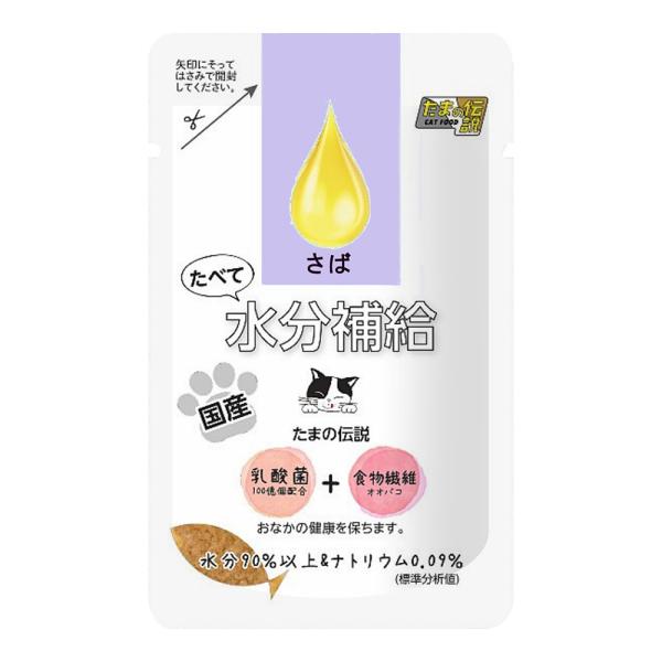 メーカー：三洋食品 メーカー画像　ＳＴＩサンヨー　たまの伝説　たべて水分補給　さば　３０ｇ　4953685202220　20260814　ｙ26ｍ08　cngc　猫　ねこ　ネコ　猫用　ねこ用　猫用品　cat　猫フード　キャットフード　フード...
