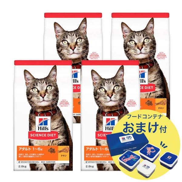 メーカー：ヒルズ reveiwcoupon2604rk　_neko　hillzdry_adult_kabu　hillzdry_adult_kabut　猫フード　ドライフード　プレミアムフード　ペットフード　サイエンスダイエット　サイエンス・...