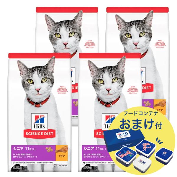 メーカー：ヒルズ _neko　hillzdry_siniapurus_kabu　キャットフード　猫フード　ドライフード　プレミアムフード　ペットフード　サイエンスダイエット　サイエンス・ダイエット　sciencediet　カリカリ　エサ　餌...
