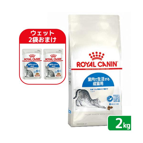 メーカー：ロイヤルカナン お一人様４点限り　ロイヤルカナン　猫　インドア　室内で生活する成猫用　生後12ヵ月齢から7歳まで　2kg　ジップ付キャットフード　ドライ　FHN　2?　ロイカナ　ROYAL　CANIN　成猫　成猫用　アダルト　ねこ...