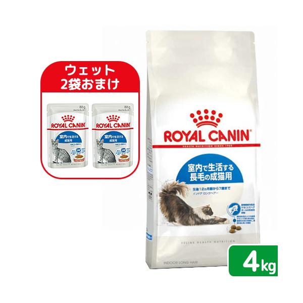 メーカー：ロイヤルカナン 猫フード　プレミアムフード　ドライフード　ロイヤルカナン　猫用　FHN　インドアロングヘアー　4kg　正規品　部屋　屋内　室内　キャットフード　成猫　インドア　餌　飼い　kmwr_ctf_royalc　318255...