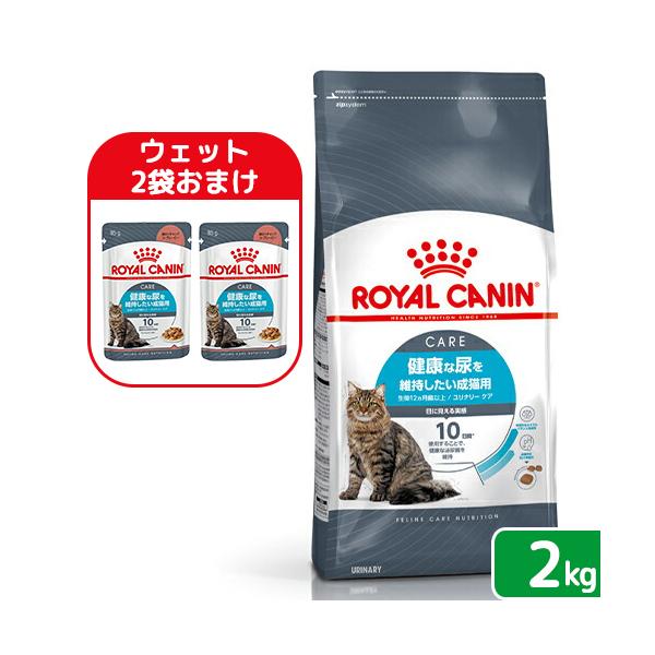 メーカー：ロイヤルカナン お一人様４点限り　ロイヤルカナン　猫　ユリナリー　ケア　健康な尿を維持したい成猫用　生後12ヵ月齢以上　2kg　ジップ付キャットフード　ドライ　FCN　ロイカナ　ROYAL　CANIN　生後12ヵ月以上　成猫　成猫...