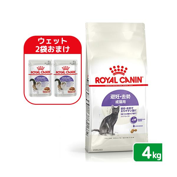 メーカー：ロイヤルカナン _neko　ロイヤルカナン　猫　避妊・去勢　成猫用　FHN　ステアライズド　4kg　生後12ヵ月齢から7歳まで　3182550927383　避妊　去勢　去勢後　避妊後　去勢用　避妊用　避妊去勢用　適正体重の維持が難...
