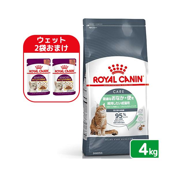 メーカー：ロイヤルカナン お一人様４点限り　ロイヤルカナン　猫　FCN　ダイジェスティブ　ケア　健康なおなか・便を維持したい　成猫用　4kg　3182550953757　ねこ　猫用　ねこ用　キャット　cat　猫フード　キャットフード　ペット...