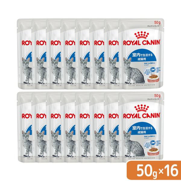 メーカー：ロイヤルカナン _neko　ロイヤルカナン　FHN-WET　室内で生活する成猫用　インドア　グレービー　５０g　GBNM　キャットフード　プレミアムフード　フィーライン　ヘルス　ニュートリション　成猫　成猫用　ウェットフード　猫　...